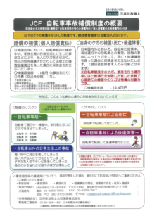 《重要なお知らせ》JCF競技者ライセンス（国内・国際）付帯保険の代理店変更に関するお知らせ！ | cycling nagano