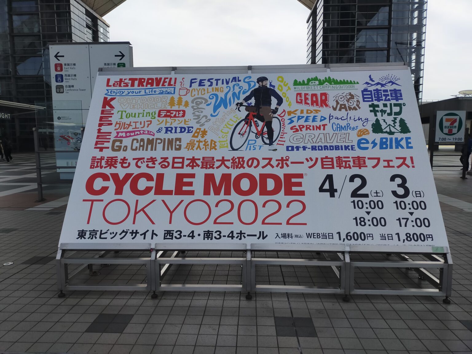 〔告知〕信州から自然郷・浅麓堂が出展「CYCLE MODE TOKYO 2023」4月15日より国際展示場で！ | cycling nagano